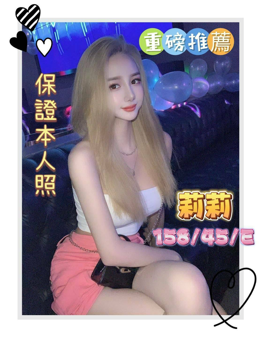苗栗竹南鎮定點茶 莉莉 - 158 / 45 / Ecup / 21y | 大贏家 - Taipei escort