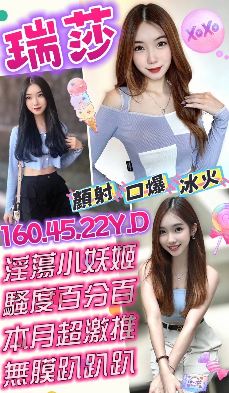 高雄鳳山區定點茶 瑞莎 - 160 / 45 / Dcup / 22y | 吟春堂