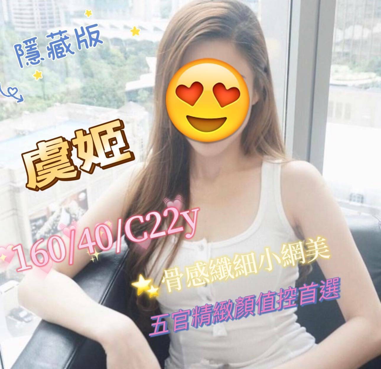 台南外送茶 虞姬 - 160 / 40 / Ccup / 2y | 大淫家 - 全台最大找小姐平台 - Taipei escort