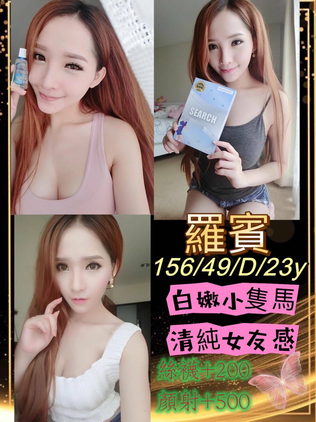 基隆仁愛區定點茶 羅賓 - 156 / 49 / Dcup / 23y | 全台頂級定點茶推薦 | 最佳外送茶選擇 - 大淫家精選會館