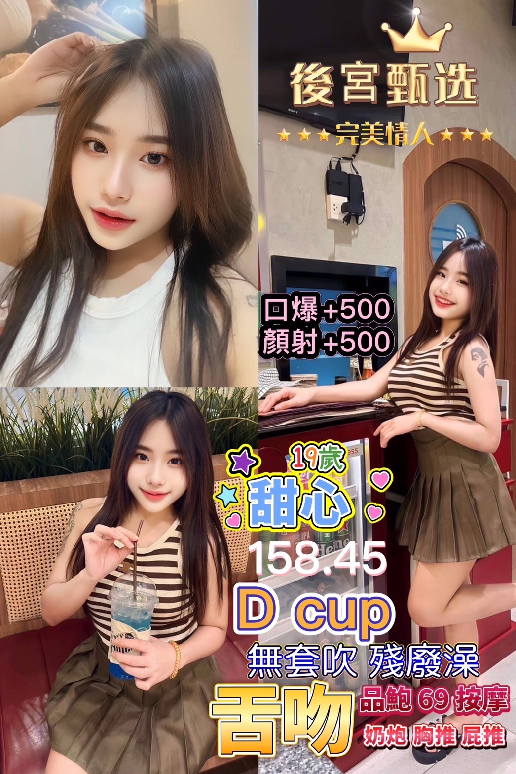 桃園中壢區定點茶 甜心 - 158 / 45 / Dcup / 19y | 吟春堂