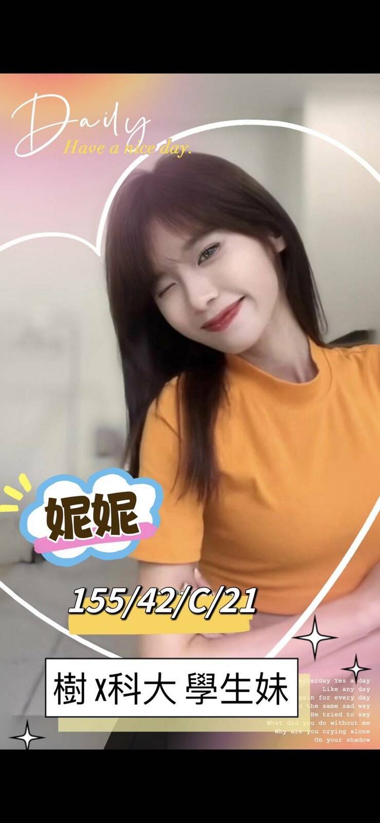 台南外送茶 妮妮 - 155 / 50 / Ccup / 21y | 吟春堂