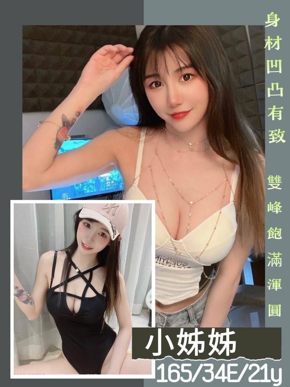 台北外送茶 小姊姊 - 165 / / Ecup / 21y | 吟春堂