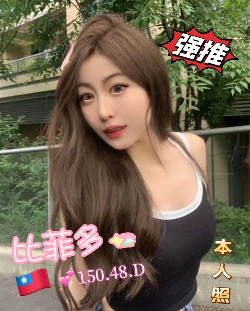 高雄新興區定點茶 比菲多 - 150 / 48 / Dcup / y | 全台頂級定點茶推薦 | 最佳外送茶選擇 - 大淫家精選會館