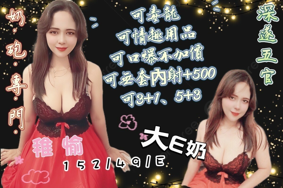 宜蘭羅東鎮定點茶 稚愉 - 152 / 49 / Ecup / y | 全台頂級定點茶推薦 | 最佳外送茶選擇 - 大淫家精選會館