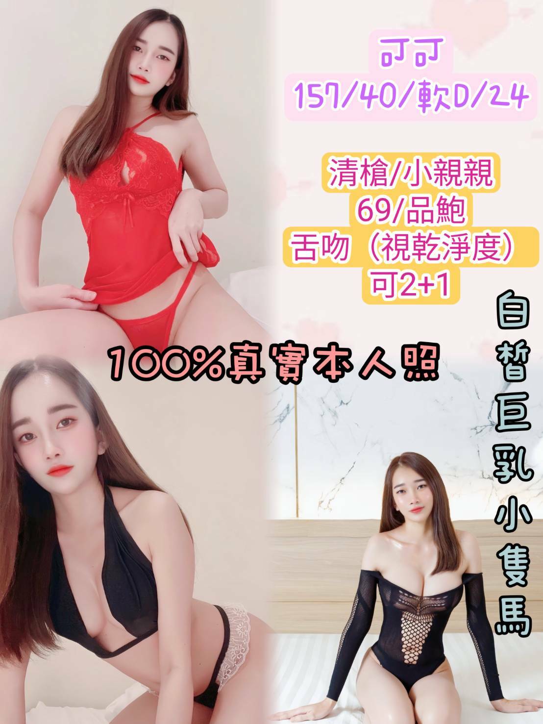 新北永和區定點茶 可可 - 157 / 40 / Dcup / 24y | 吟春堂