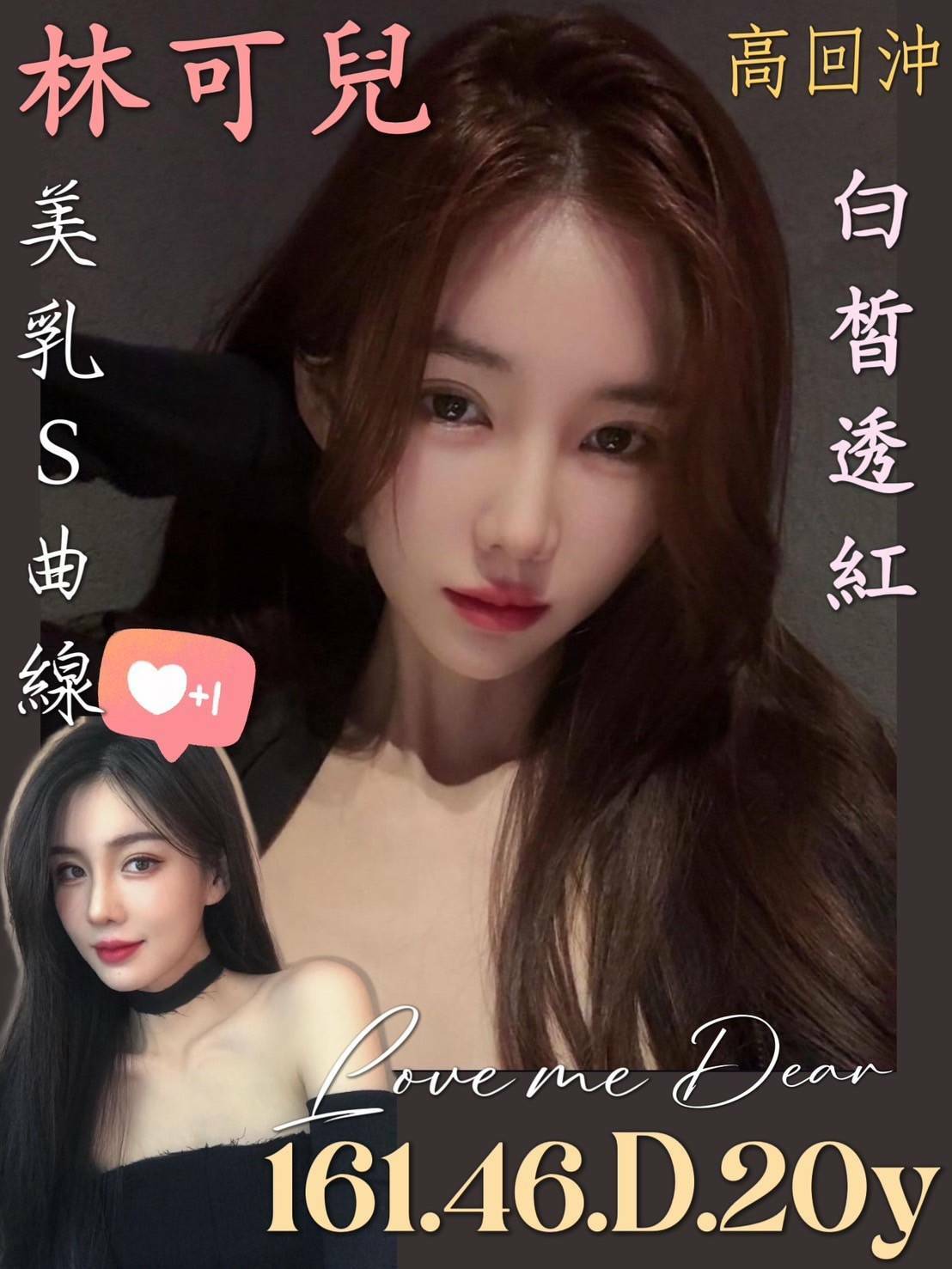 台南北區定點茶 林可兒 - 161 / 46 / Dcup / 20y | 吟春堂