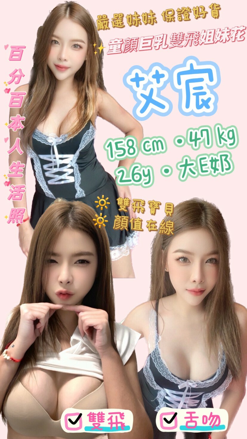 新北新店區定點茶 艾宸 - 158 / 47 / Ecup / 26y | 吟春堂