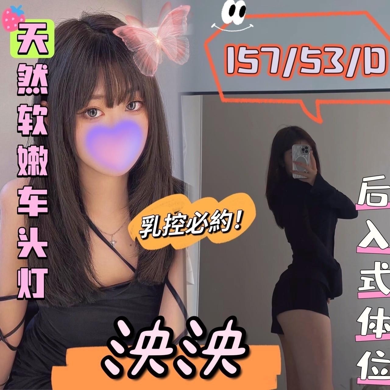 台中北區外送茶 泱泱 - 157 / 53 / Dcup / 23y | 吟春堂