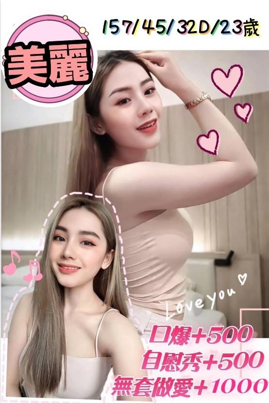 桃園中壢區定點茶 美麗 - 157 / 45 / Dcup / 23y | 吟春堂