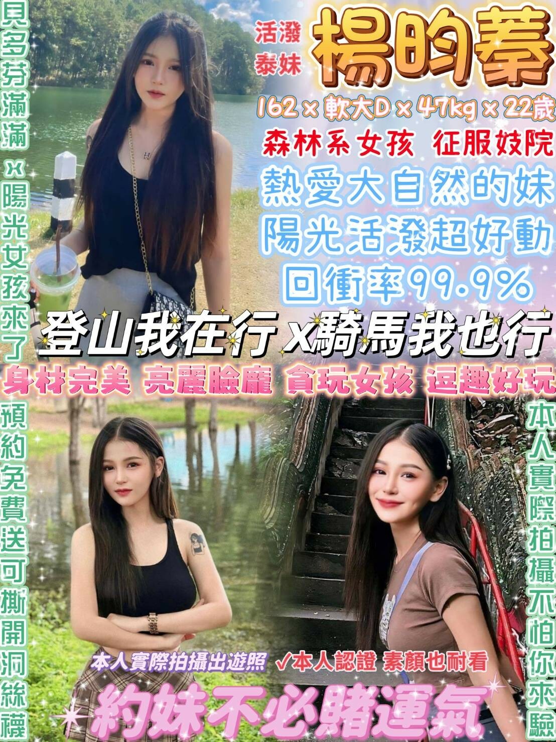 台北中山區定點茶 楊昀蓁 - 162 / 47 / Dcup / 22y | 吟春堂