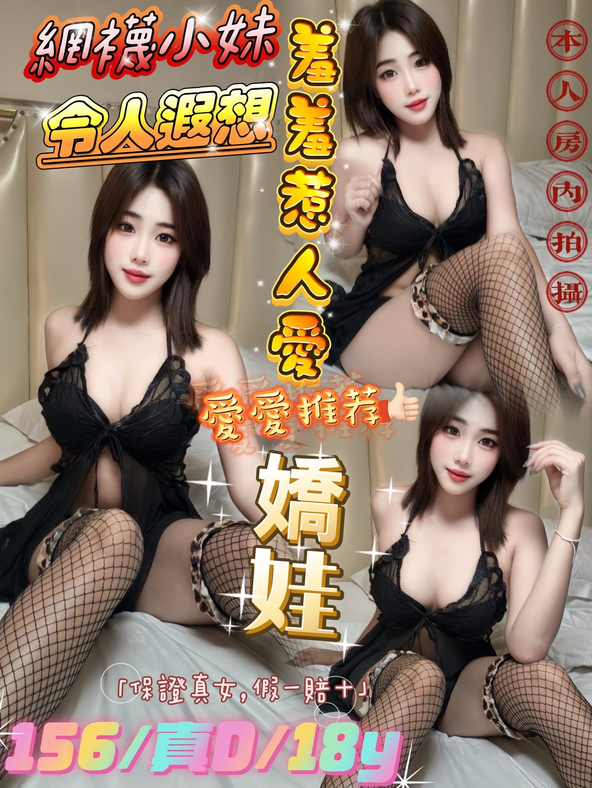 台北萬華區定點茶 嬌娃 - 156 / / Dcup / 18y | 吟春堂