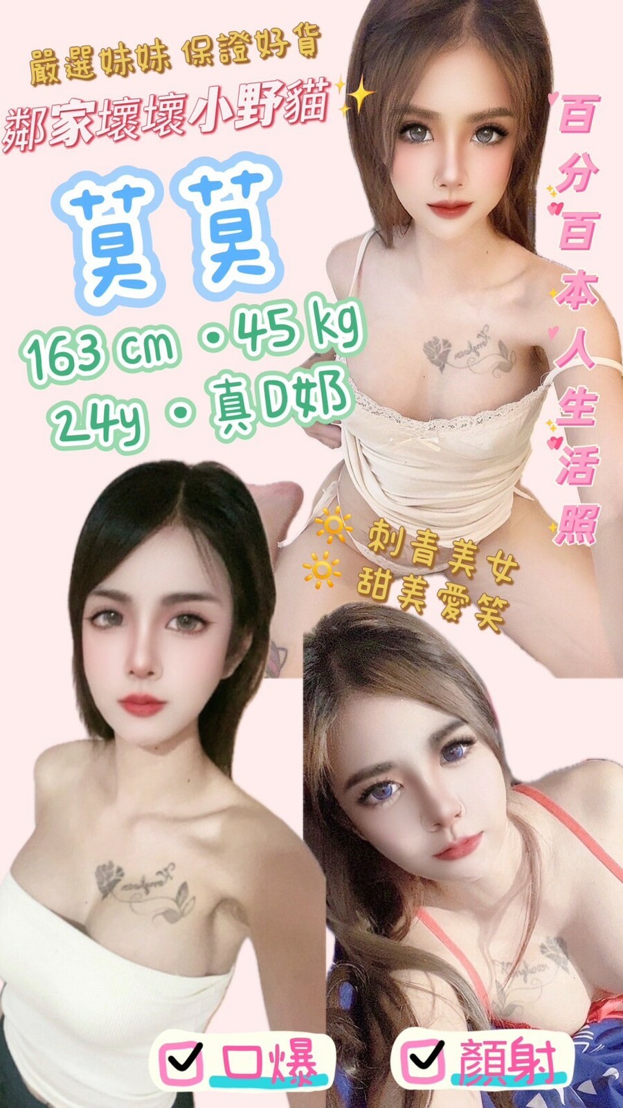 新北汐止區定點茶 莫莫 - 163 / 45 / Dcup / 24y | 吟春堂