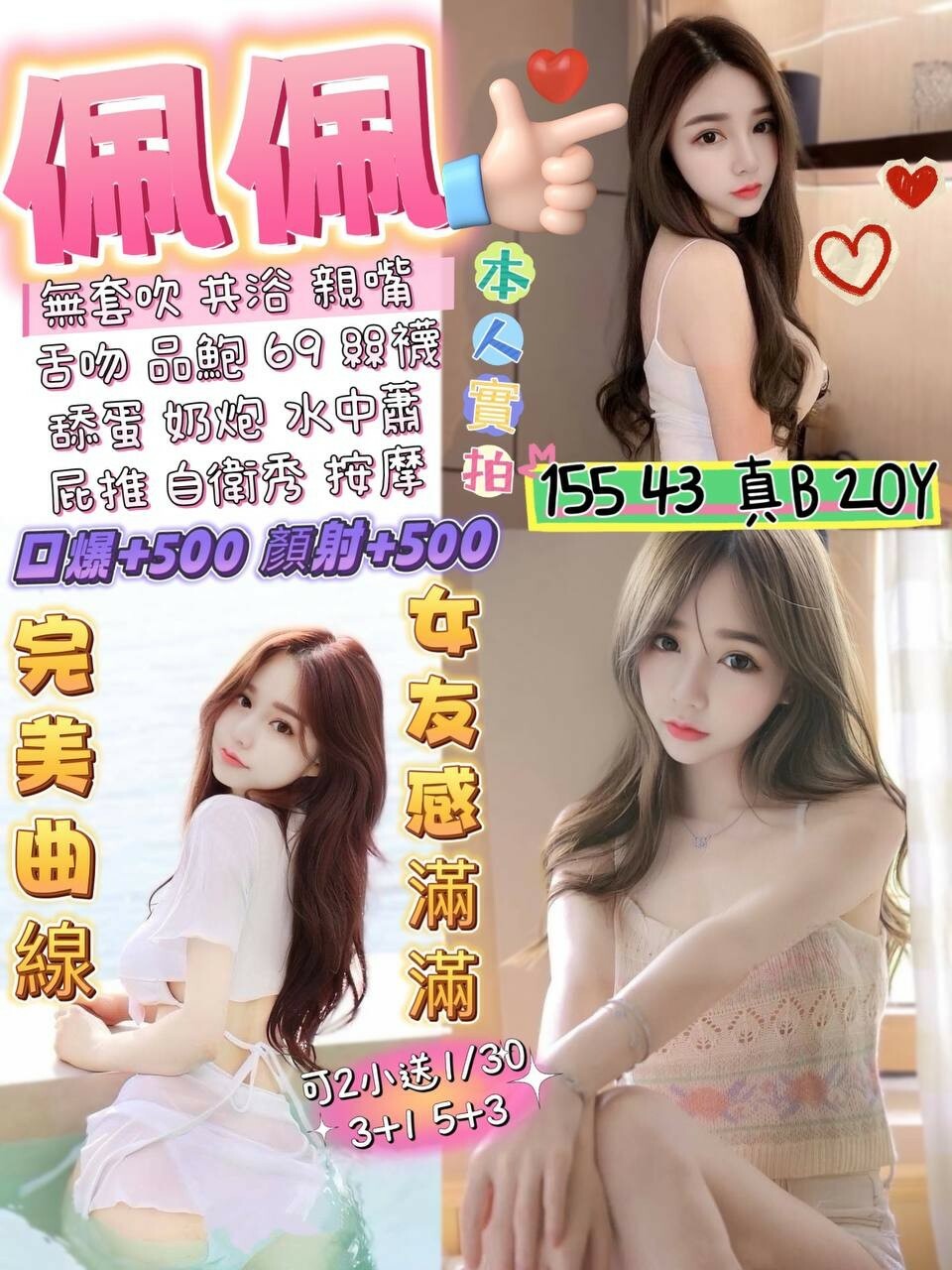 宜蘭羅東鎮定點茶 佩佩 - 155 / 43 / Bcup / 20y | 吟春堂