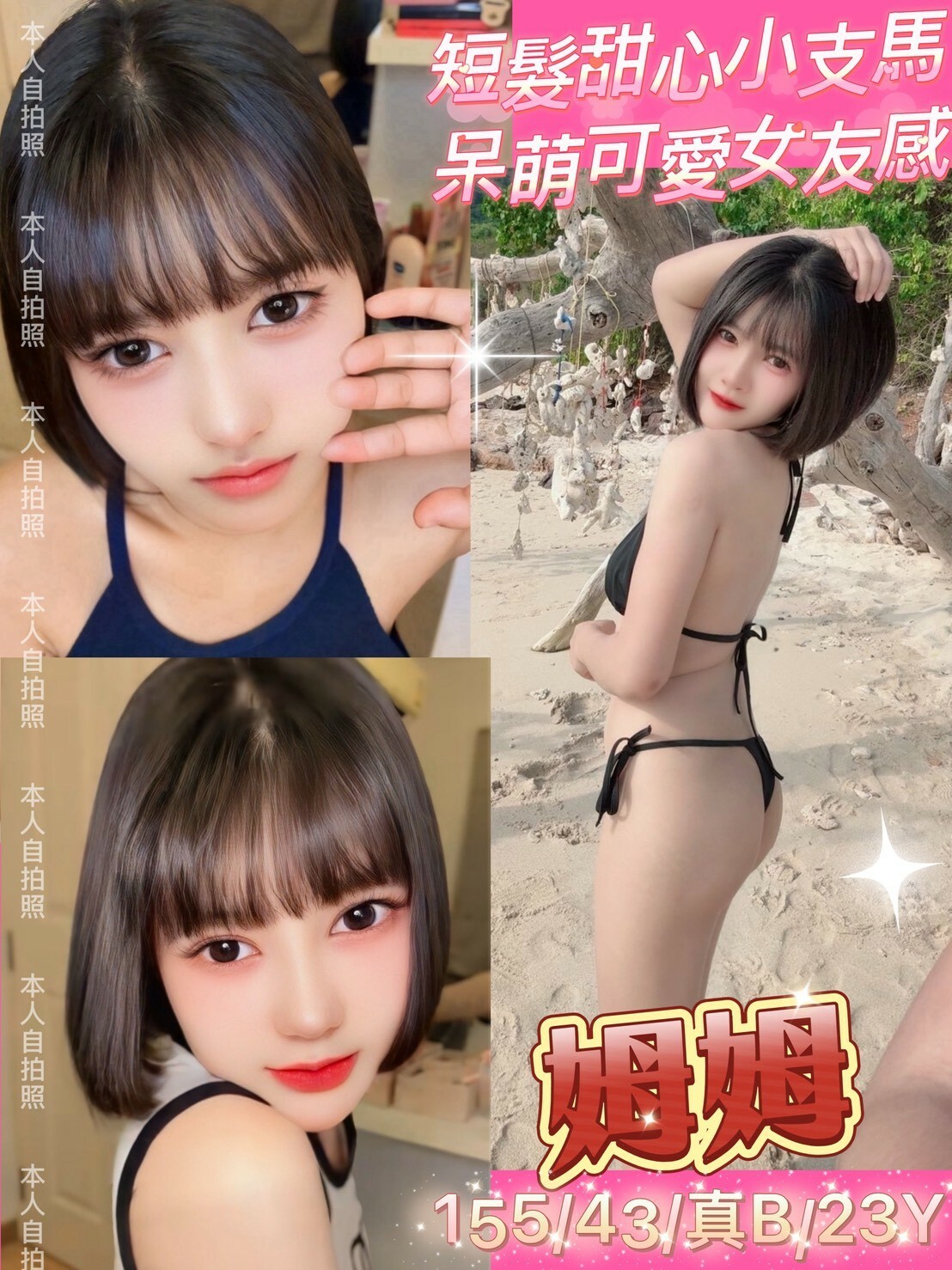 新北三重區定點茶 姆姆 - 155 / 43 / Bcup / 23y | 全台頂級定點茶推薦 | 最佳外送茶選擇 - 大淫家精選會館