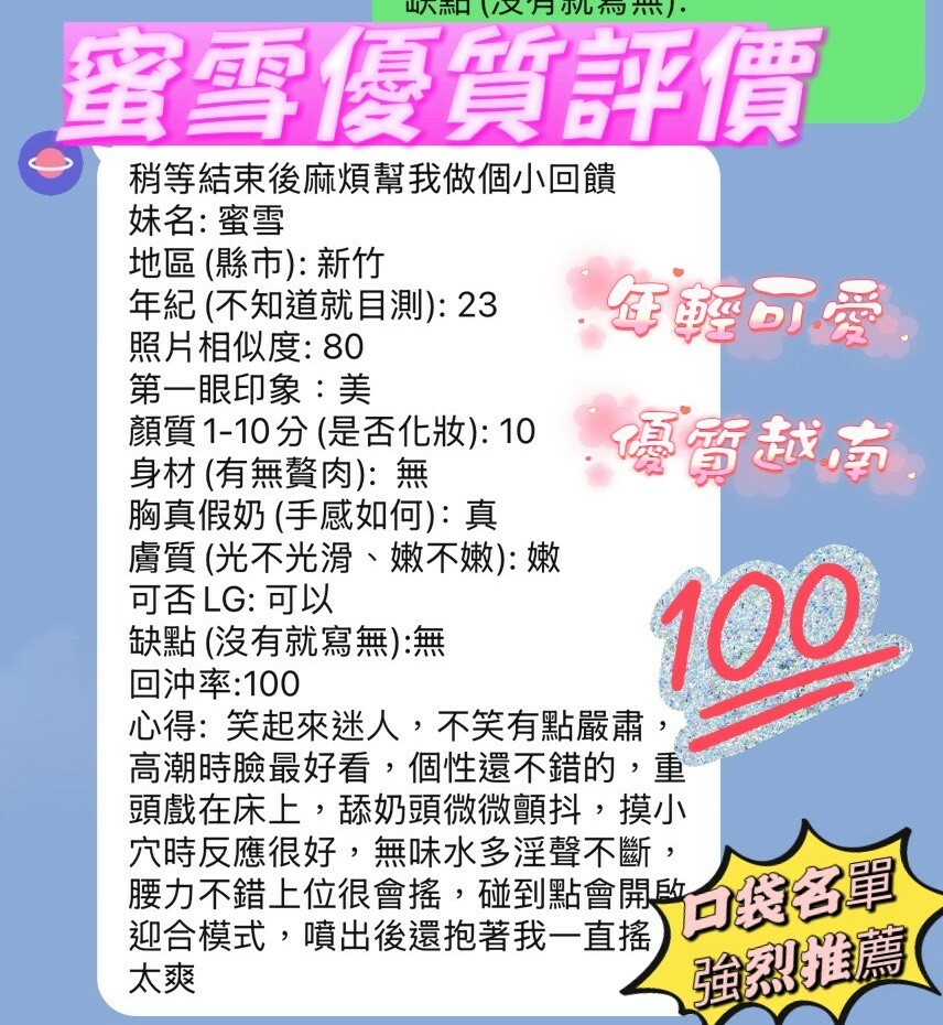 新竹東區定點茶 蜜雪 - 158 / 43 / Ecup / 22y | 吟春堂